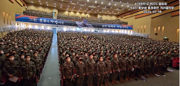 ROTC 64기 후보생 동계훈련 격려 음악회-3천여명 참석